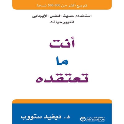 Dar AlSa'da for Publishing and Distribution - You are what you think ...