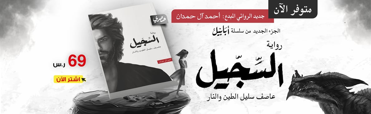 Dar AlSa'da for Publishing and Distribution
